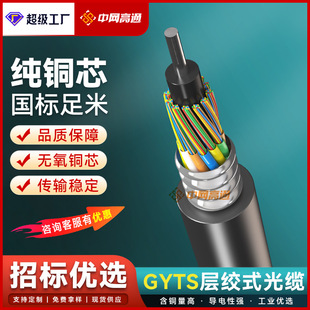 GYTS-4B1 室外单模通讯光缆 4芯8芯12芯铠装层绞式电线电缆-阿里巴巴