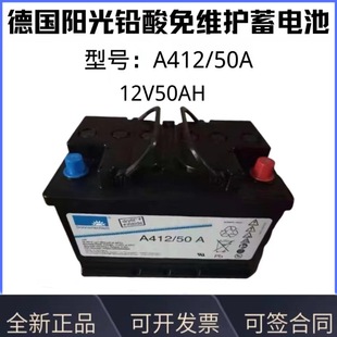 德国阳光A412 50A胶体12V50AH免维护蓄电池UPS机房应急照明直流屏-阿里巴巴