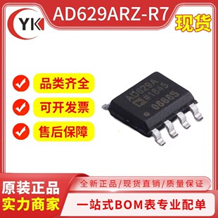 ADI亚德诺AD629ARZ-R7原装正品分放大器丝印AD629ARZ贴片SOP8芯片-阿里巴巴
