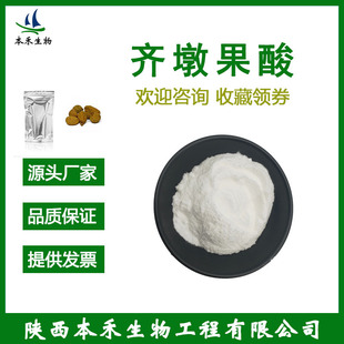 齐墩果酸98% 现货供应女贞子提取物HPLC金龟莲提取物Oleanic acid-阿里巴巴