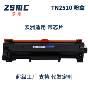 适用兄弟TN2510粉盒HL-L2400DW L2445DW DCP-L2620DW硒鼓TN2510XL-阿里巴巴