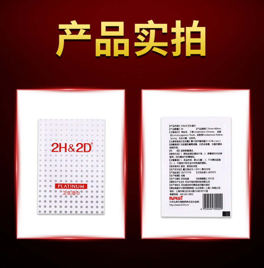 2H2D男性外用喷剂10ML 丸荣倍力挺外用喷剂 成人情趣用品批发代发-阿里巴巴