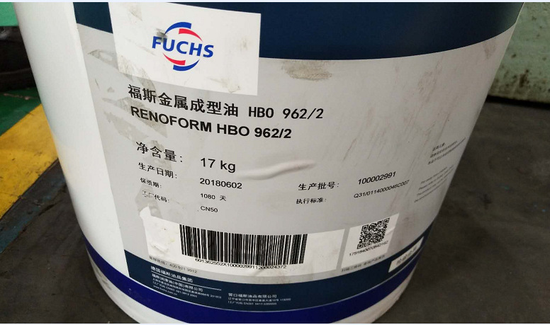 福斯金属成型油FUCHS RENOFORM HBO 962/2拉伸压制冲压油-阿里巴巴
