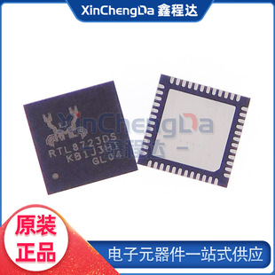RTL8723DS-CG 无线收发芯片 RTL8723DS QFN-48 REALTEK/瑞昱 原装-阿里巴巴