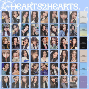 Hearts2Hearts组合周边小卡 H2H专辑小卡 The Chase特典卡S2U-阿里巴巴