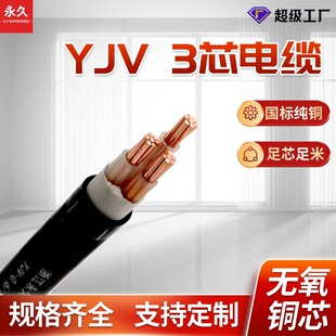 低压电力电缆YJV3+1 3+2多芯zr-yjv电缆低烟无卤阻燃线低压交联线-阿里巴巴