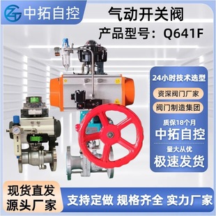 Q641F气动紧急切断阀燃气切断防爆电磁开关不锈钢法兰球阀执行器-阿里巴巴
