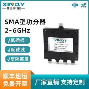 XINQY 6G测试功分器 SMA射频功率分配器 5.8/2-6G一分四-阿里巴巴