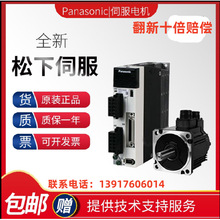 松下伺服马达电机-松下伺服马达电机批发、促销价格、产地货源 - 阿里巴巴