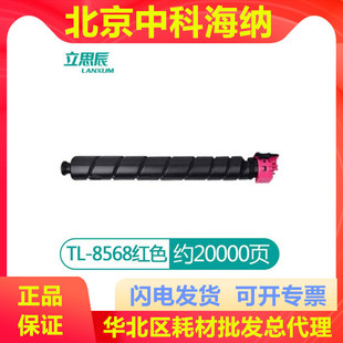立思辰TL-8568原装粉盒适用GA9540cdn墨粉DK-8550KCMY 硒鼓DV8560-阿里巴巴