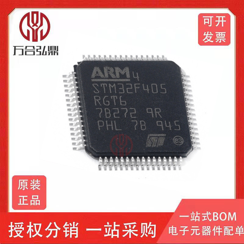 STM32F405RGT6 STM32F405VGT6 STM32F405ZGT6 STM32F405 -MCU-阿里巴巴