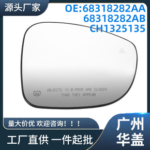 68318282AA适用于克莱斯勒Pacifica Van 2017-2023后视镜玻璃右侧-阿里巴巴