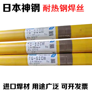 原装日本神钢TGS-2CW耐热钢焊丝T23/P23管合金钢专用焊丝2.4mm-阿里巴巴