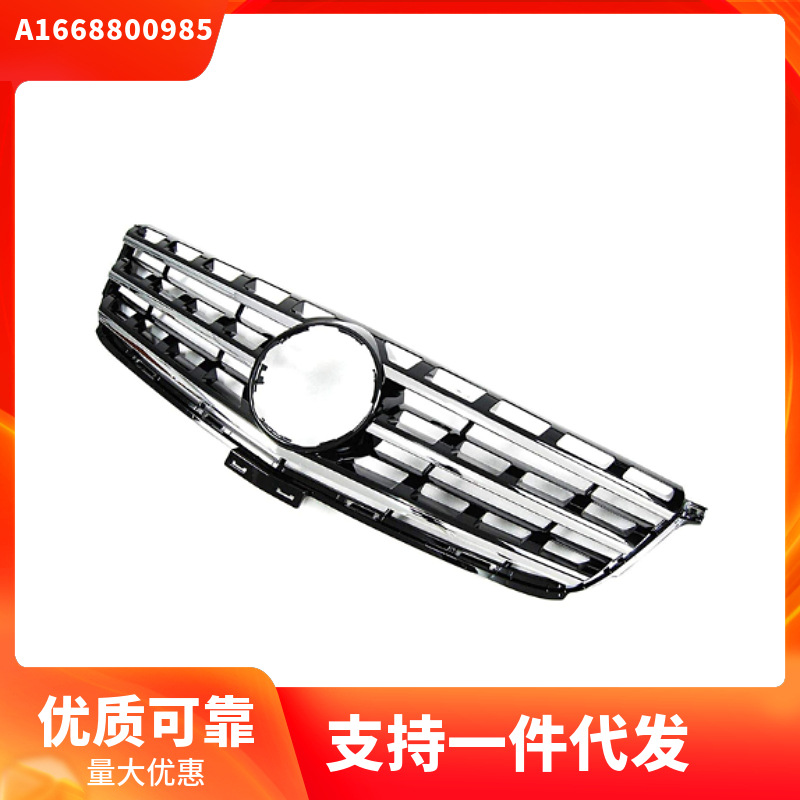 A1668800985 适用于奔驰W166 ML300 前杠中网 散热器格栅-阿里巴巴