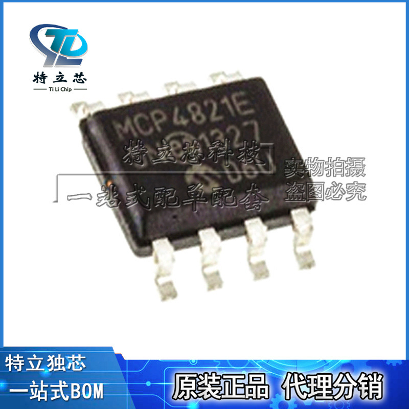 mcp4821-e-mcp4821-e批发、促销价格、产地货源 - 阿里巴巴