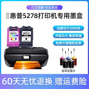 适用惠普HP 5278打印机墨盒HP DeskJet dj5278打印机墨盒黑色彩色-阿里巴巴