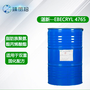 湛新EBECRYL 4765脂肪族聚氨酯丙烯酸酯异氰酸酯双重固化树脂-阿里巴巴