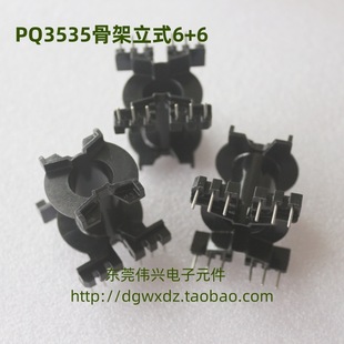 PQ3535磁芯骨架 立式6+6电木骨架 变压器骨架配件-阿里巴巴