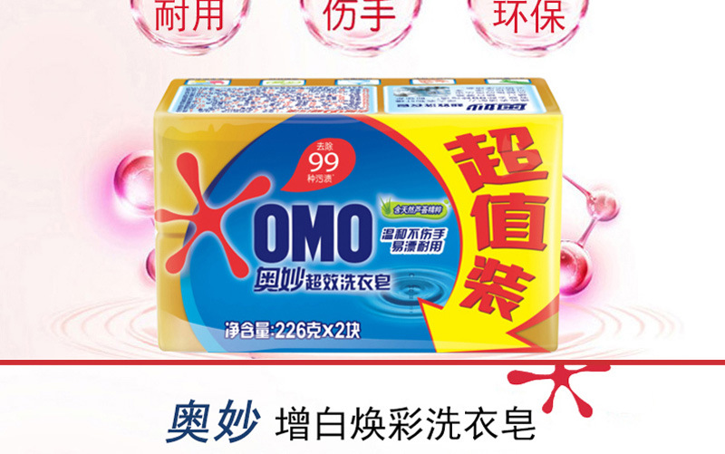 奥妙超效洗衣皂206g柠檬祛味天然芦荟不伤手易漂洗去油污渍批发-阿里巴巴