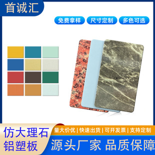 批发仿大理石铝塑板复合材料外墙广告牌板幕墙装饰门头干挂板-阿里巴巴