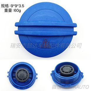 3B0121321 适用于奥迪 大众 汽车水箱盖，散热器盖.膨胀壶盖-阿里巴巴