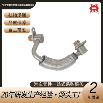 11537588936/11538663517汽车涡轮增压器散热管供给管适用于宝马-阿里巴巴