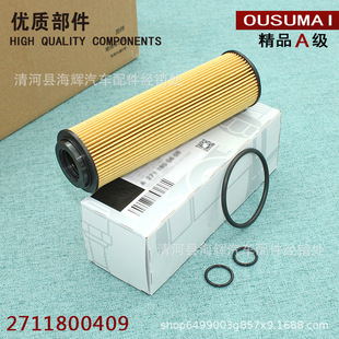 适用于C180C200C360C300E200E260E300机油滤芯滤清器2711800409-阿里巴巴