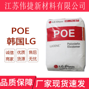 POE/LG化学/LC100/增韧 透明 耐冲击 低密度 高流动 管道 鞋材-阿里巴巴