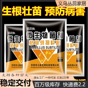 枯草芽孢杆菌枯萎病青枯病青枯灰霉病根腐病白粉病锈病专用杀菌剂-阿里巴巴
