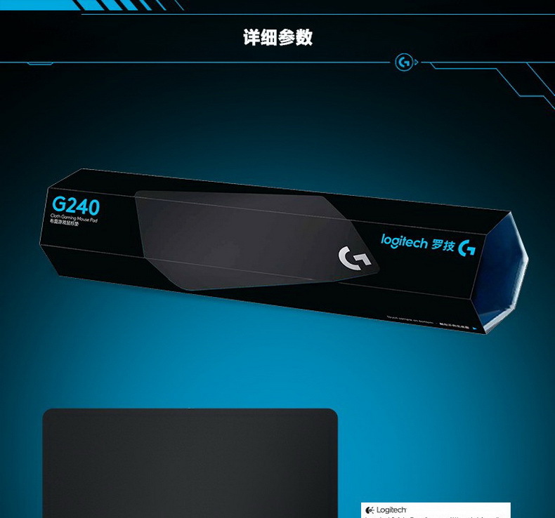 原装Logitech罗技G240/G440/G640/G840电竞鼠标垫 盒装游戏布软垫-阿里巴巴