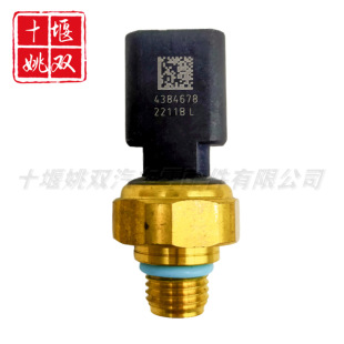 4384678适用东风天龙国六发动机排气压力传感器感应器配件4384678-阿里巴巴