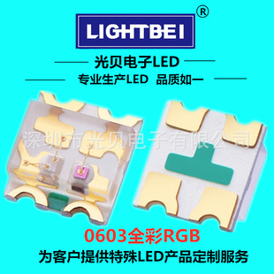 贴片led0603全彩led发光二极管1615全彩共阴RGB红绿蓝三色灯珠-阿里巴巴