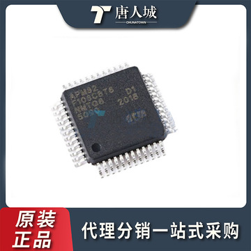 APM32F103C8T6 完美兼容 STM32F103C8T6 LQFP-48 单片机 现货供应-阿里巴巴