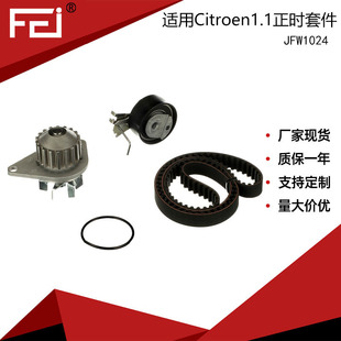 高质量涨紧轮水泵套装适用适用雪铁龙标致KP15574XS 530033430-阿里巴巴