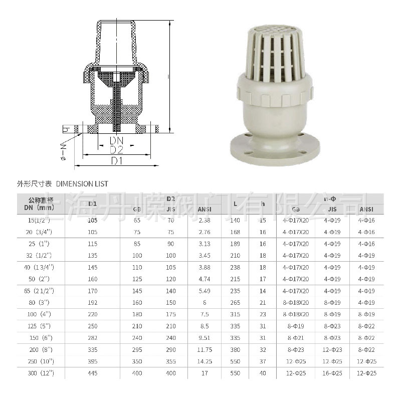 UPVC法兰底阀 水泵吸水阀 单向阀H42F-10S 塑料法兰式球芯底阀-阿里巴巴