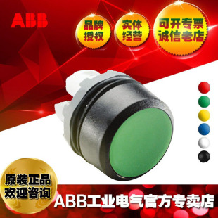 ABB模块指示灯复位自锁开关按钮控制头部MP1-10G;1SFA611100R1002-阿里巴巴