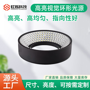 机器视觉环形光源 1050nm 1150nm 1300nm 1350nm红外IR光源-阿里巴巴