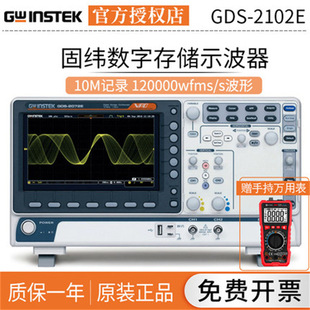 GWINSTEK固纬GDS-2102E 70/100MHz数字存储示波器GDS-2072E-阿里巴巴