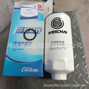 1000964807 燃油粗滤芯 柴油粗滤芯 粗滤芯 weichai fuel filter-阿里巴巴