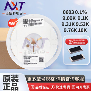0603 0.1%贴片电阻 9.09K 9.1K 9.31K 9.53K 9.76K 10K合金电阻器-阿里巴巴