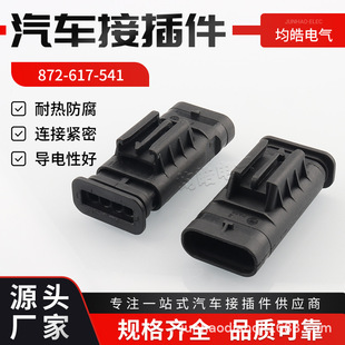 872-617-541 大众奥迪喷油嘴 碰撞传感器线束插头 DJ7043-1.2-11-阿里巴巴