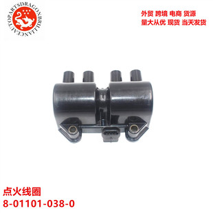点火线圈高压包 8-01101-038-0 SMW250849 LBA370510 8011040380-阿里巴巴
