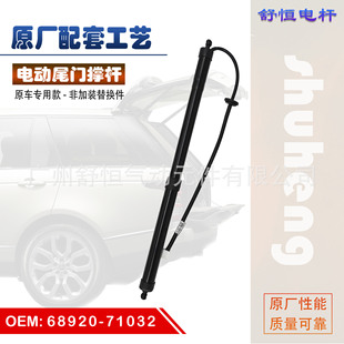 68920-71032适用于2021-年款丰田 FORTUNER电动尾门撑杆-阿里巴巴