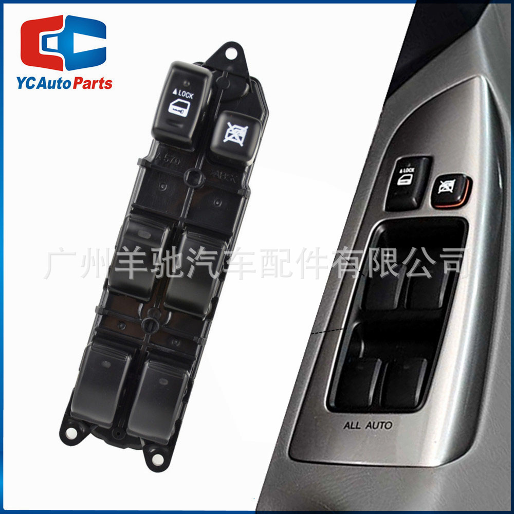 84040-60091车窗升降开关适用雷克萨斯RX330 GX470 RX350 RX400h-阿里巴巴