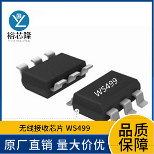 原装正品WS499无线超外差接收芯片 低功耗高性能IC SOT23-6-阿里巴巴