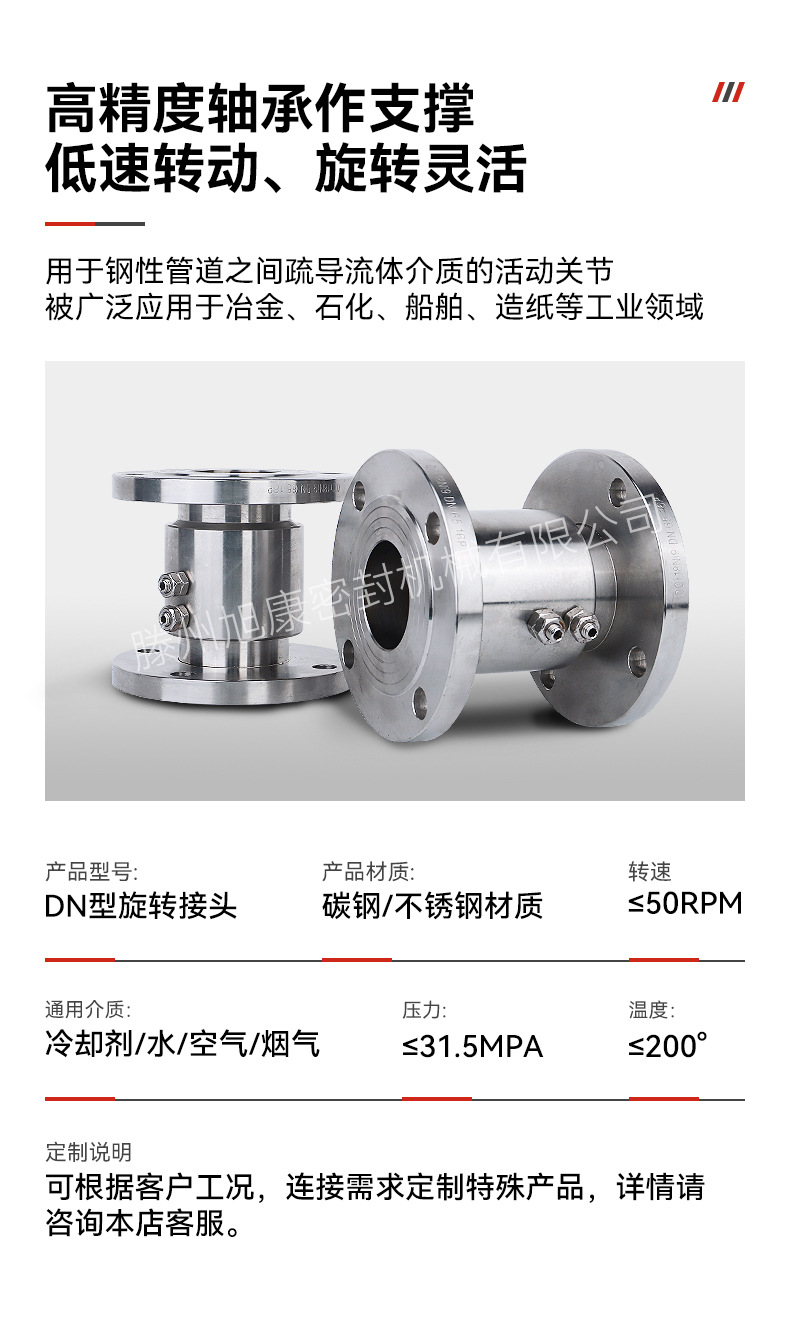 旭康不锈钢回转接头DN25/150/100塔吊喷淋360度万向节旋转接头-阿里巴巴