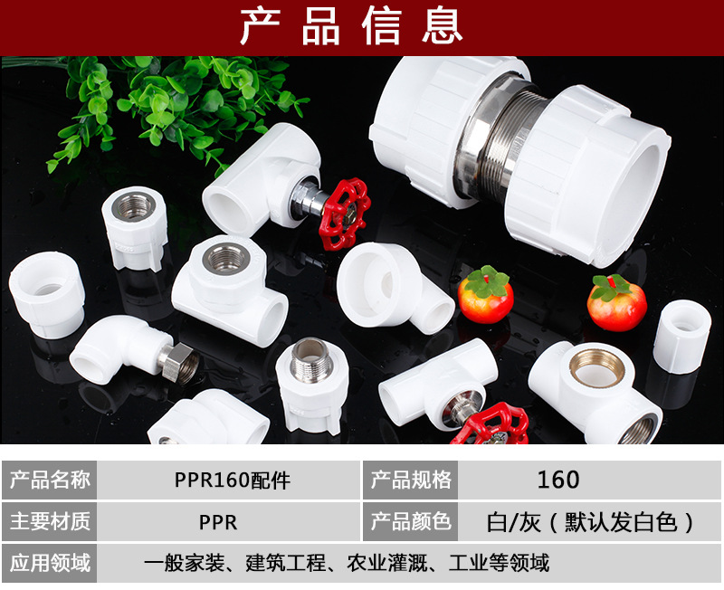 厂家批发 PPR水暖管件PPR90度弯头 直接 三通 ppr管箍160给水配件-阿里巴巴