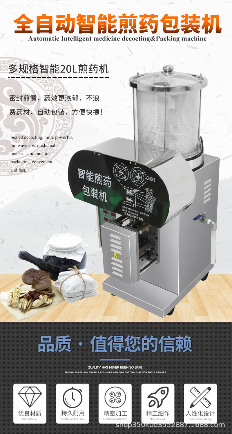 多顺DX20L/1+1A不锈钢煎药机包装一体机全自动中医门诊煮药熬药机-阿里巴巴