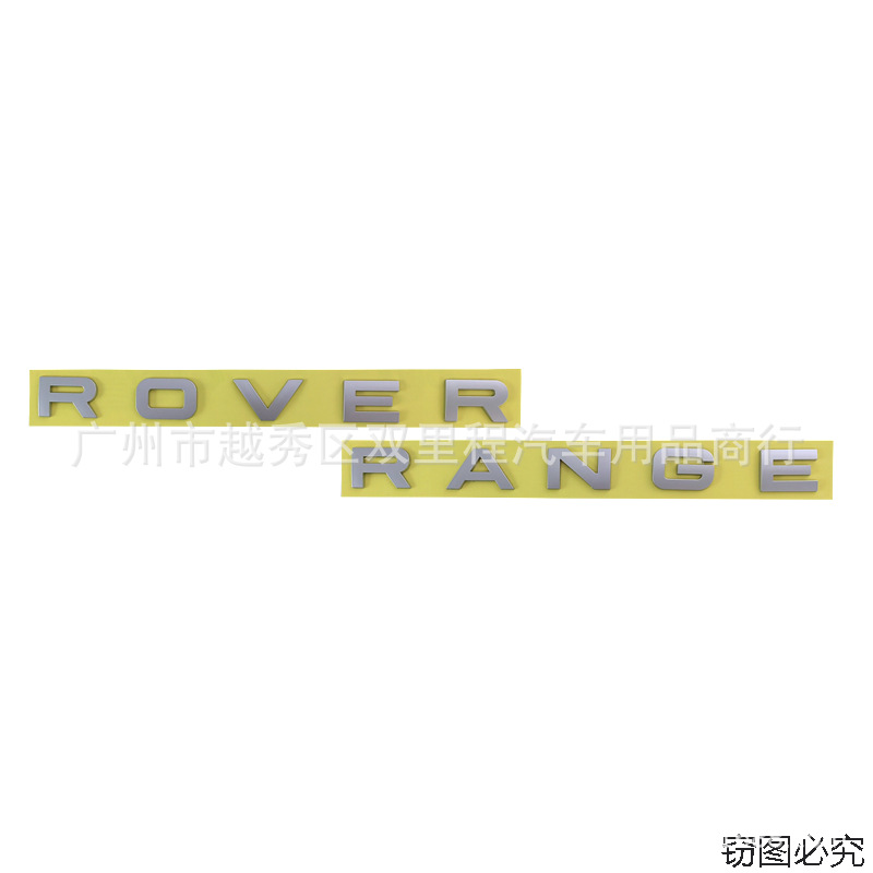 适用路虎机盖标 RANGE ROVER字标极光揽胜英文字母车贴标志车尾标-阿里巴巴