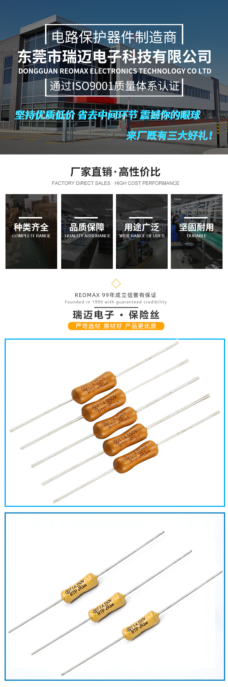 REOMAX瑞迈电子原厂直供 RTP T10A 350V 4*11 慢熔 电阻式保险丝-阿里巴巴
